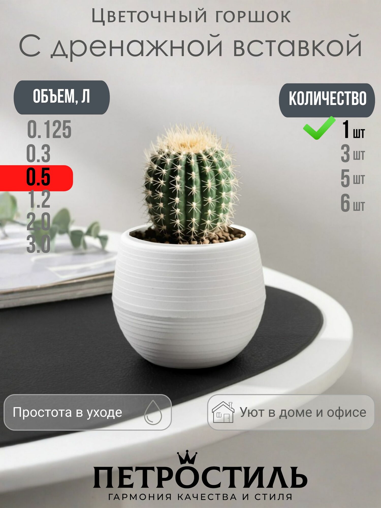 Горшок для цветов 500 мл