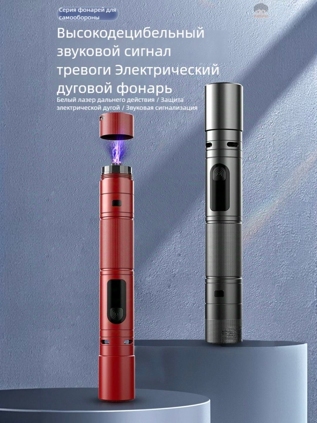 Фонарик, который можно разряжать, высокая яркость, черный дуговой тип