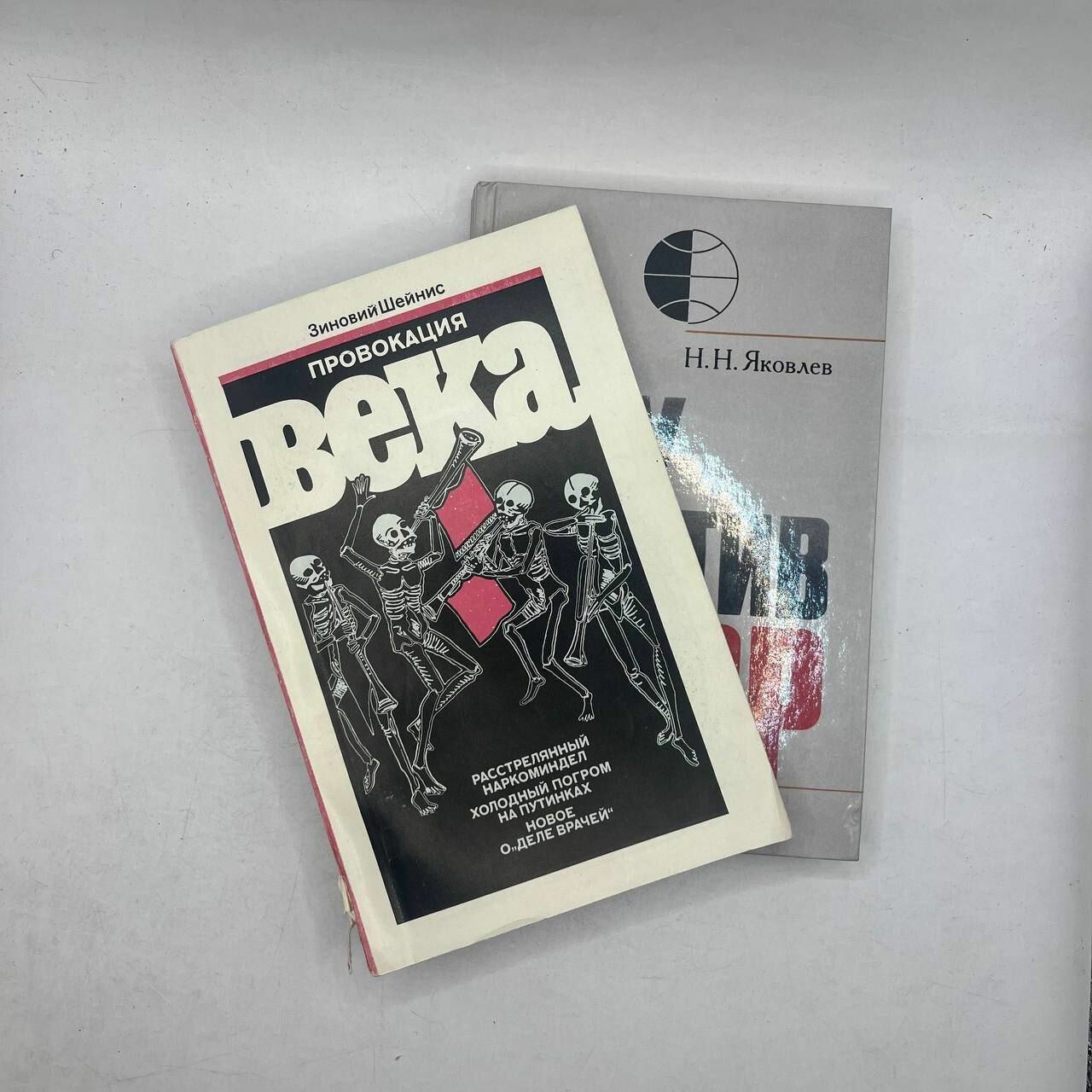 Набор из 2-ух книг: ЦРУ против СССР 1983/Провокация века 1992