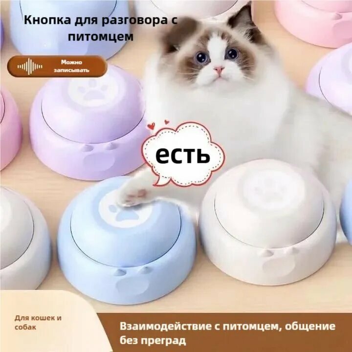 Премиум говорящие кнопки для собак и кошек с ушками, набор из 4 стильных звуковых кнопок с функцией записи