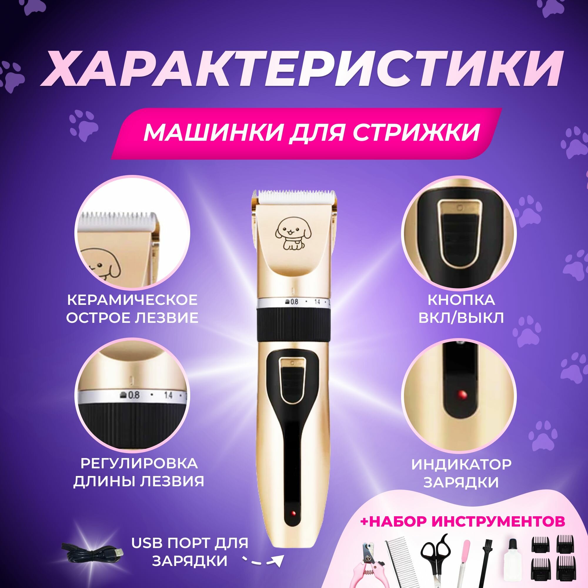 Машинка для стрижки собак и кошек животных, Триммер для стрижки животных , Беспроводная машинка для грумминга, Набор 12 предметов