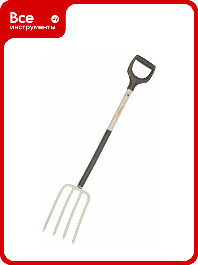 Вилы, Fiskars, Fiskars Light 1070715, борсодержащей закаленной стали, удобства работы