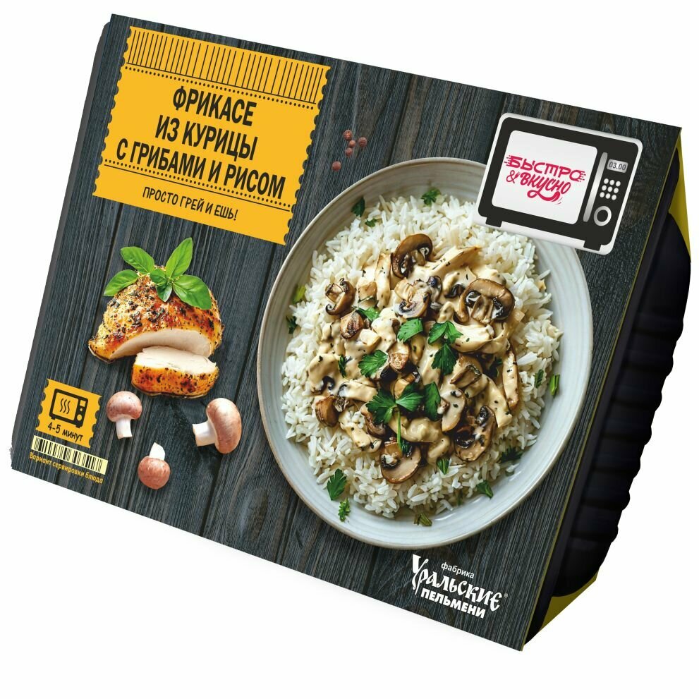Фрикасе из курицы с грибами и рисом БЫСТРО&ВКУСНО 250гр.