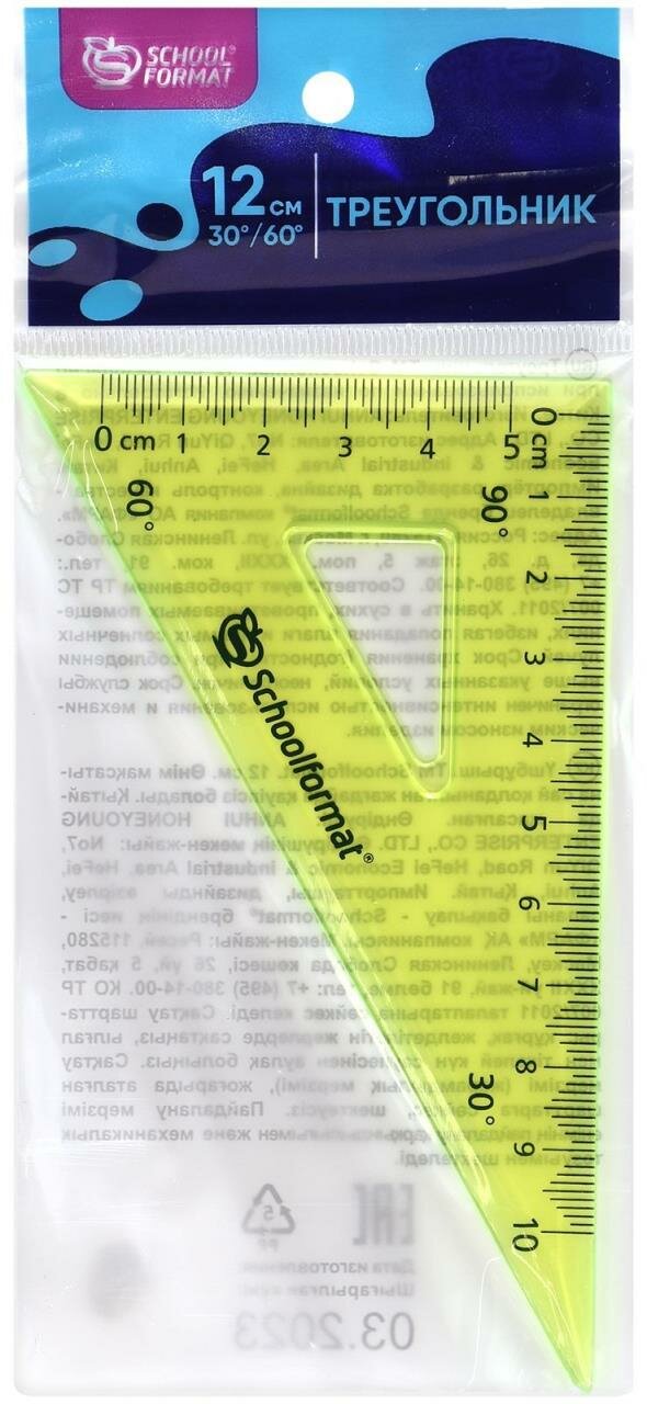 Треугольник 30 гр 12 см пластиковы тонированны, ассорти