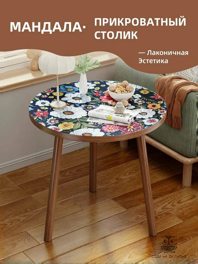 Журнальный столик/Современный стиль/Для гостиной, спальни, небольшого сада и т. д.