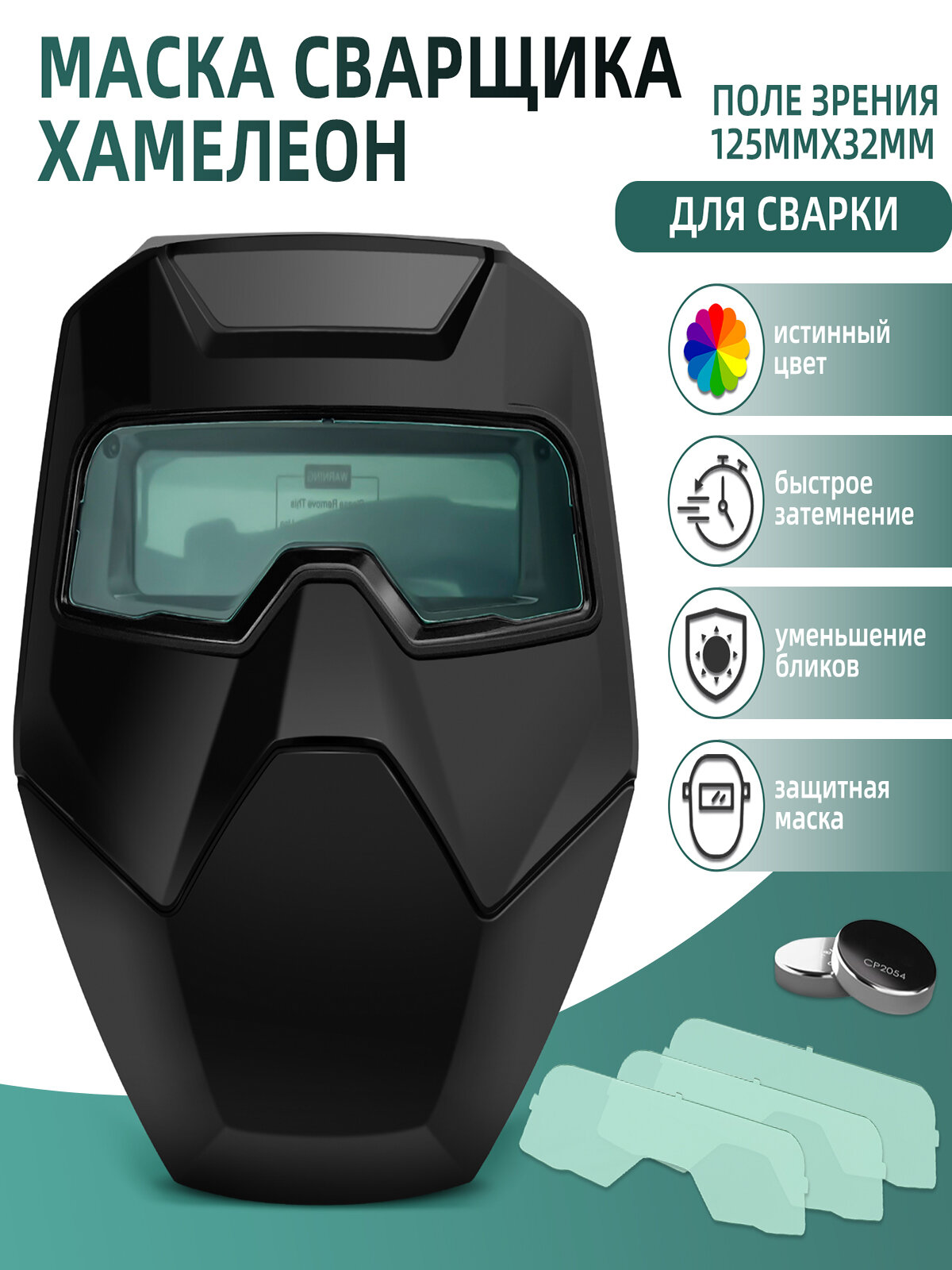 Сварочные маски для плазменной резки, шлифовки и лазерной сварки с автоматической регулировкой света