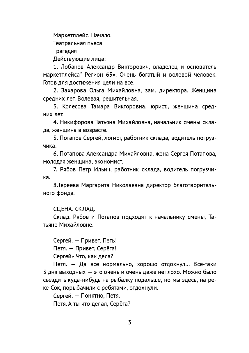 Маркетплейс 2 — фото 1