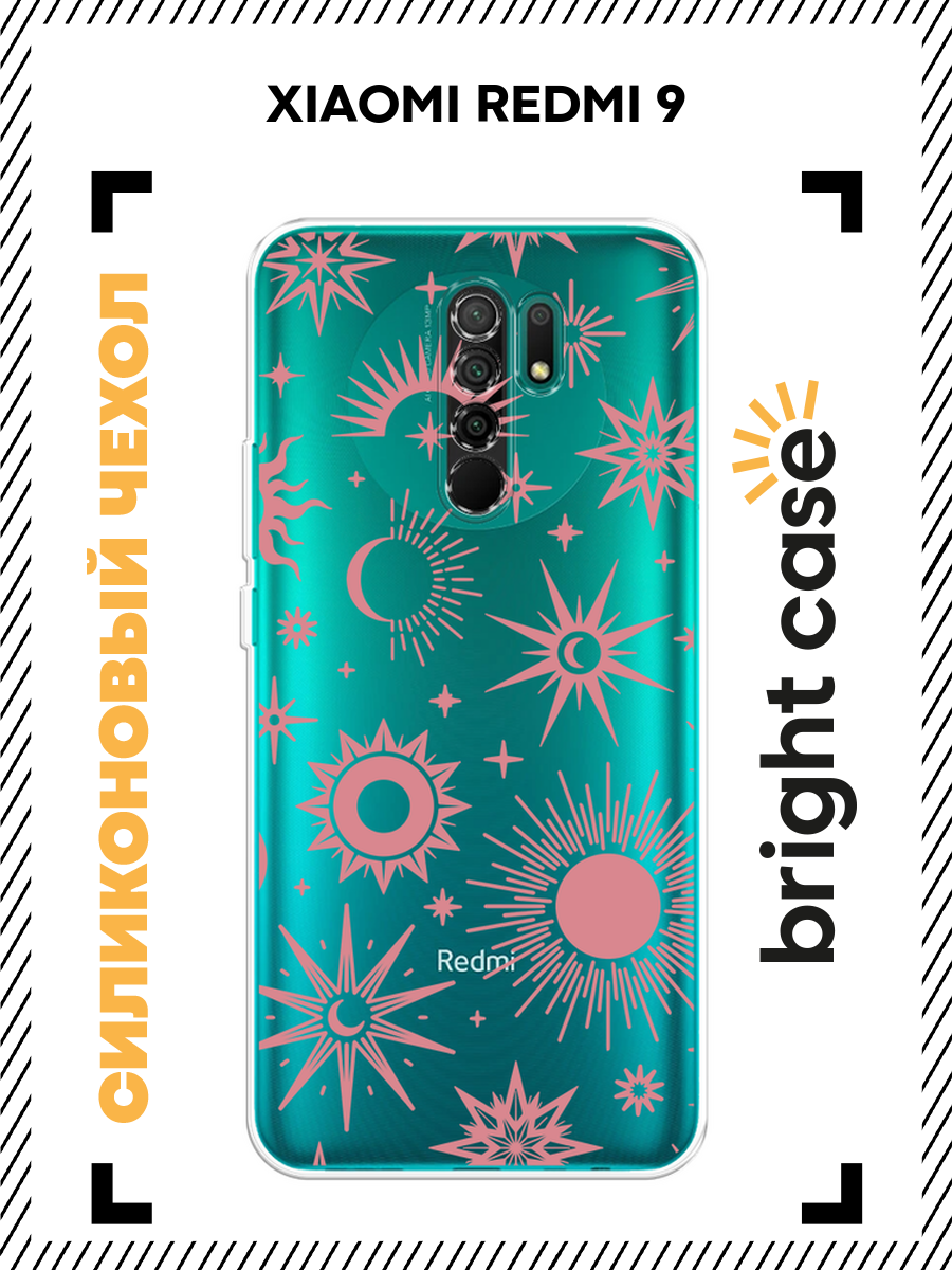 Чехол на Xiaomi Redmi 9 / Сяоми Редми 9 с принтом Небесные светила 2, прозрачный