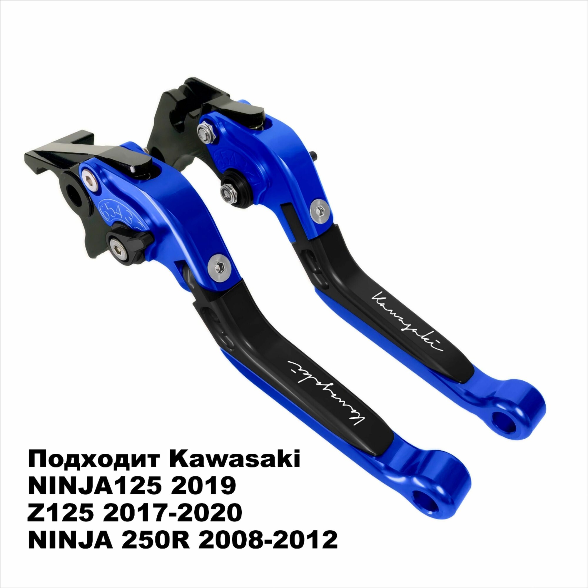 Для Kawasaki NINJA125 2019, Z125 2017-2020, NINJA 250R 2008-2012, Рычаг тормозные сцепления Запчасти для мототехники Кавасаки 201 0123456789