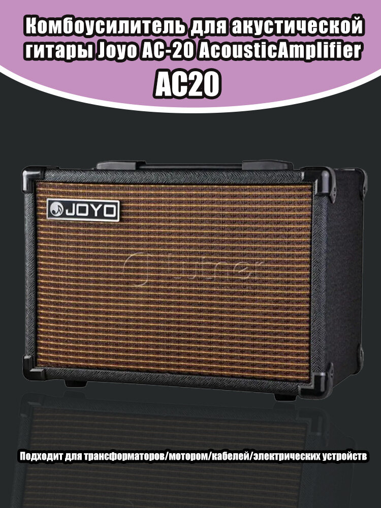 Гитарный комбоусилитель