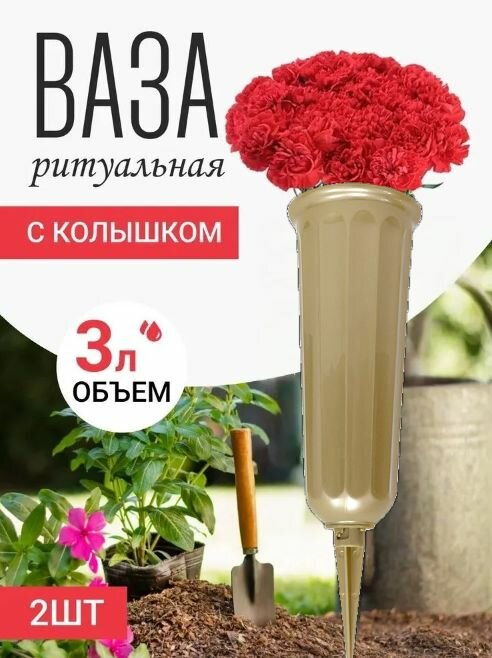 Ваза на кладбище