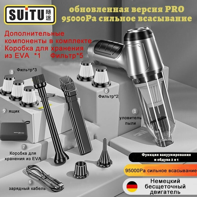 95000pa сильное всасывание для чистки автомобиля беспроводной портативный пылесос двойного назначения, PRO обновленная версия, Набор из фильтрующего картриджа и органайзера
