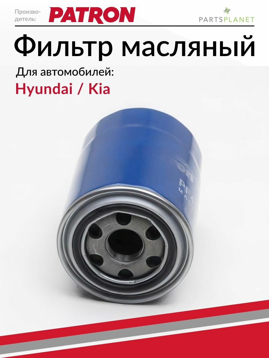Фильтр масляный, для Хендай Н-1, Портер, Киа Карнивал, К2500, К2700