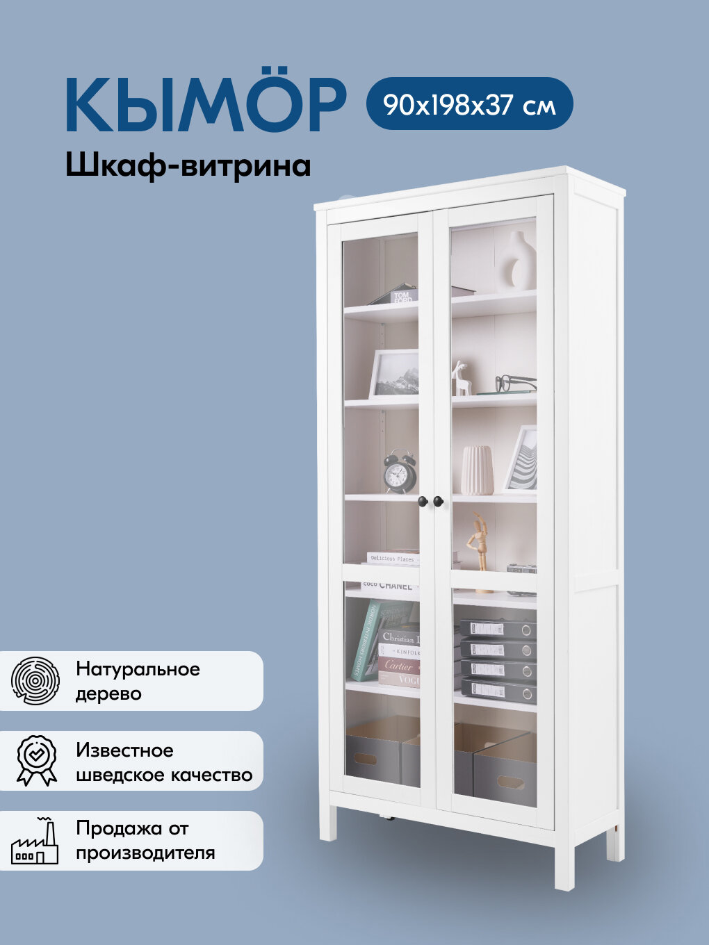 Шкаф-витрина кымор стекло/стекло 90х198х37, белый, массив сосны