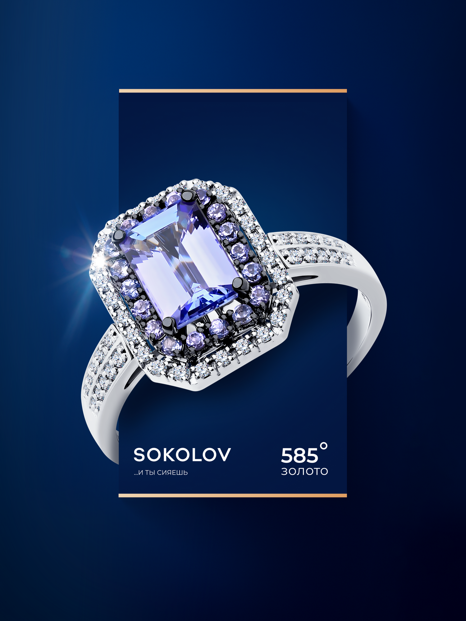 Кольцо, белое золото, 585 проба, танзанит, бриллиант