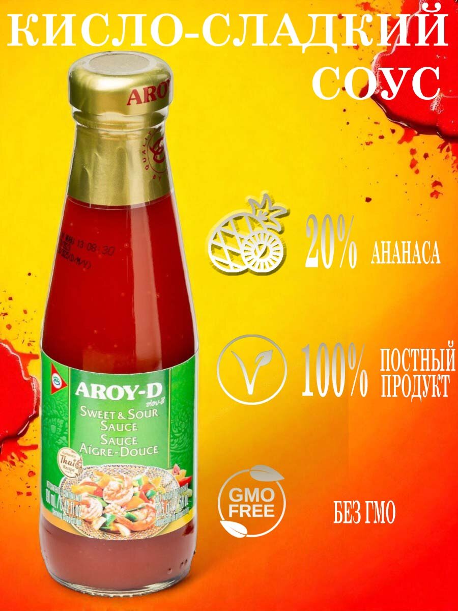 Соус кисло-сладкий Aroy-D, 215 мл, постный, без глютена и ГМО