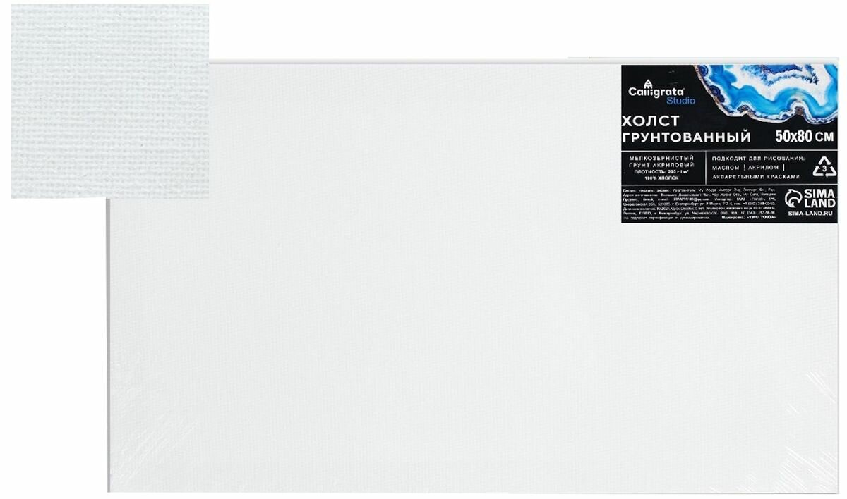 Холст грунтованный на подрамнике для работы масляными, темперными и акриловыми красками, хлопок 100%, акриловый грунт, фактура мелкозернистая размер 50х80х1.6 см, 280 г/м2