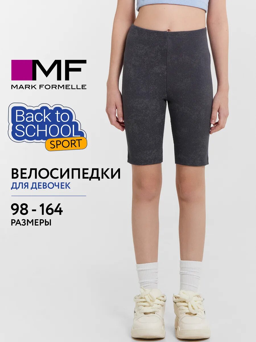 Велосипедки для девочек