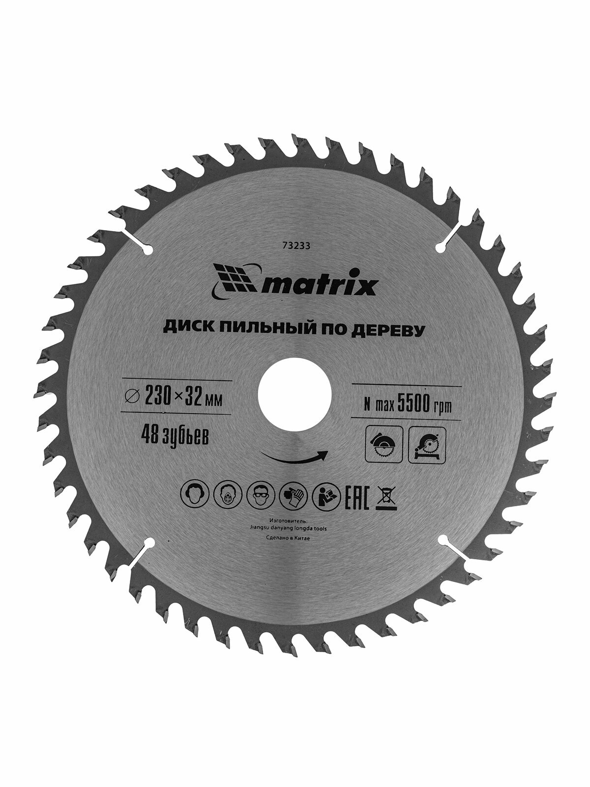 Пильный диск по дереву, ф230 х 32 мм, 48 зубьев + кольцо 32/30// Matrix