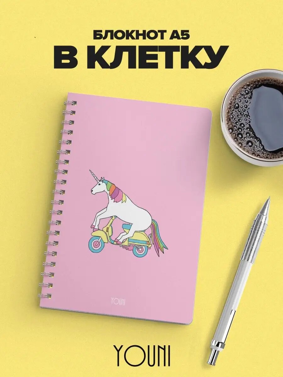 Блокнот с единорогом в клетку 50 листов, обложка с матовой ламинацией