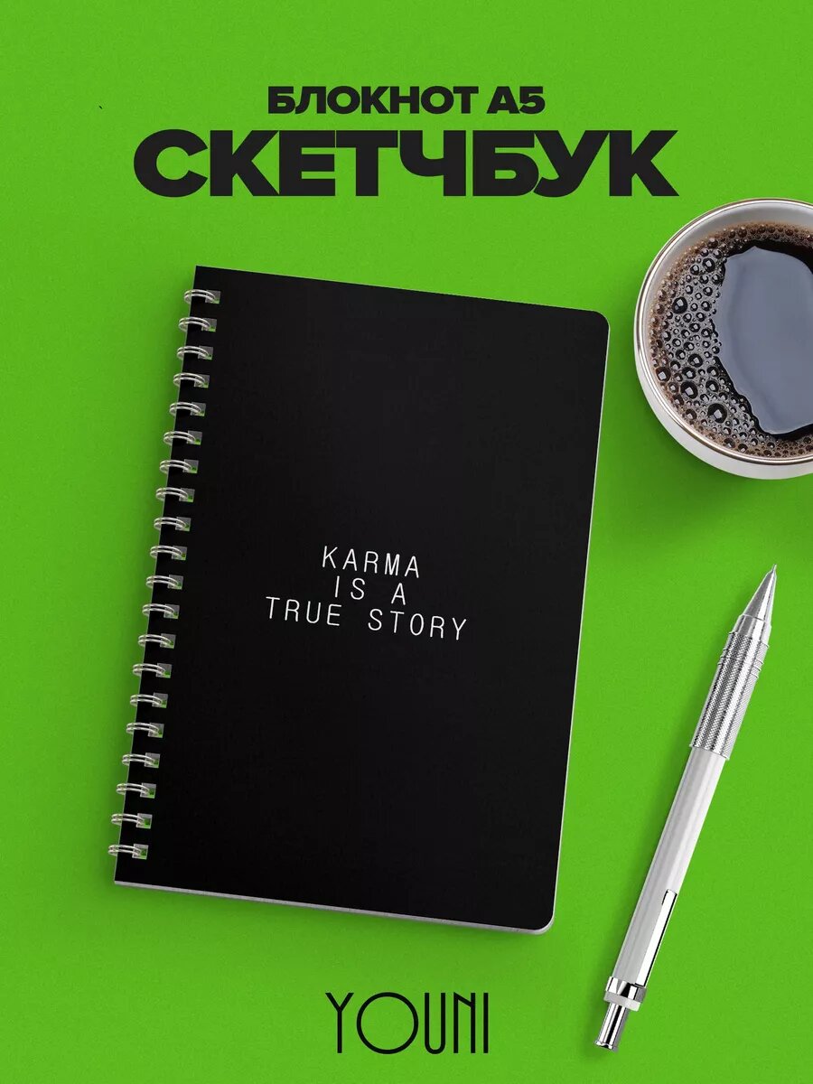 Скетчбук с фразами Sketchbook YOUni , для рисования, A5, на спирали, ламинированная обложка, 28 листов