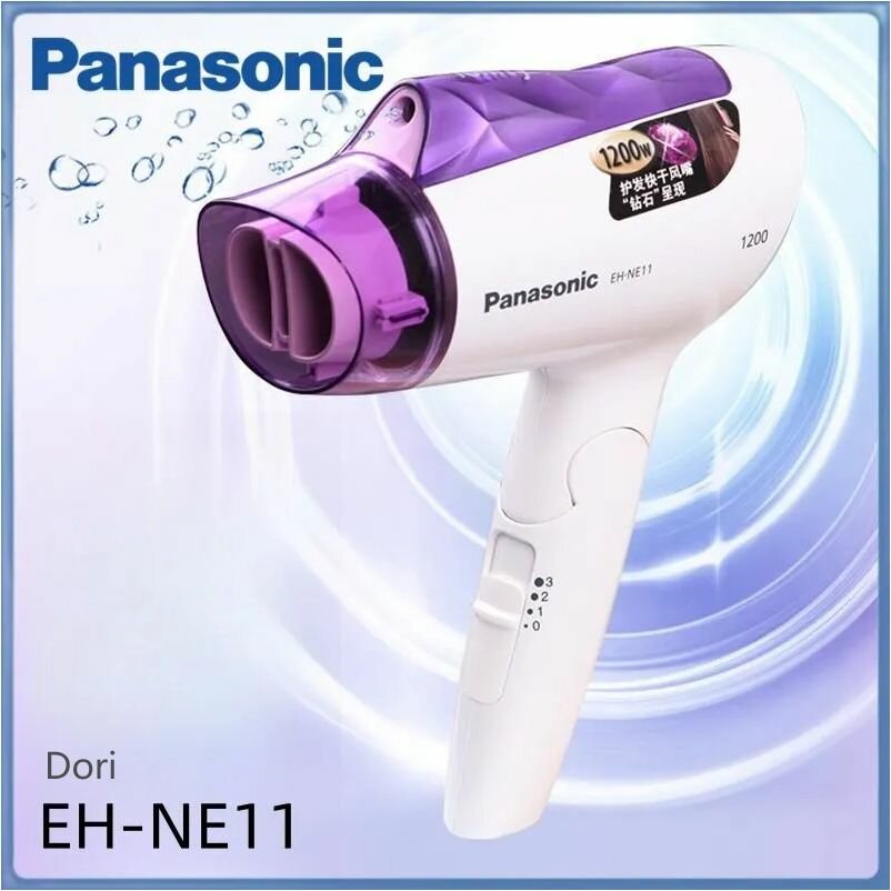 Panasonic Фен для волос EH-NE11 1200 Вт, кол-во насадок 1