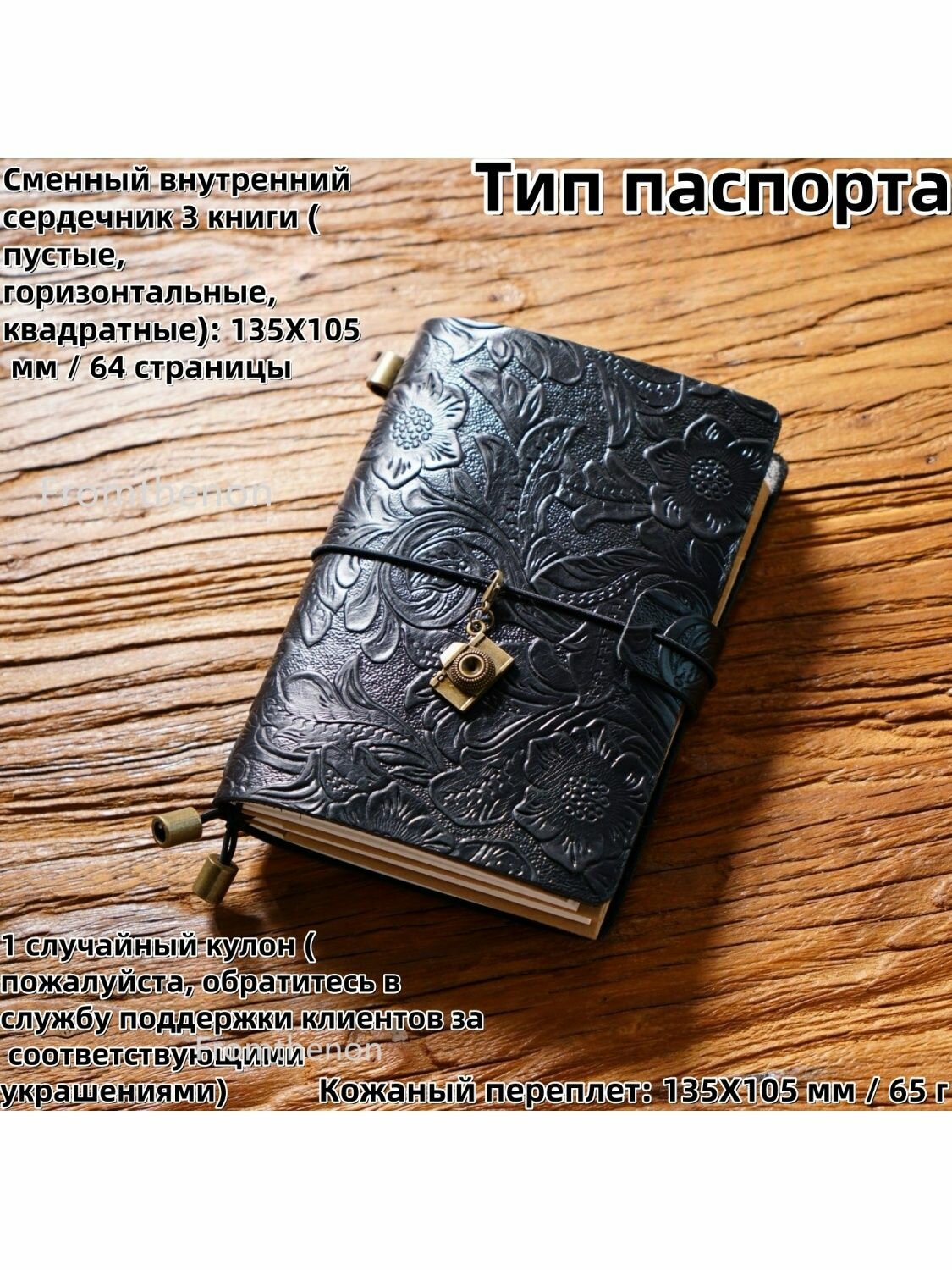 Скульптурная кожа Блокнот паспорт
