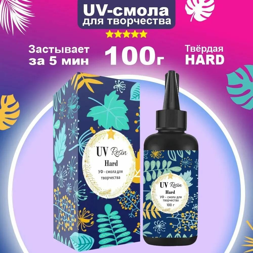 Эпоксидная смола для творчества