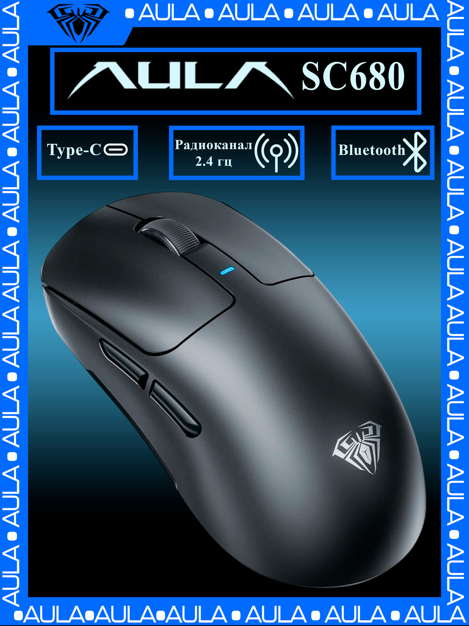 Мышь AULA SC680 Black (8946) игровая, черная, проводная/беспроводная