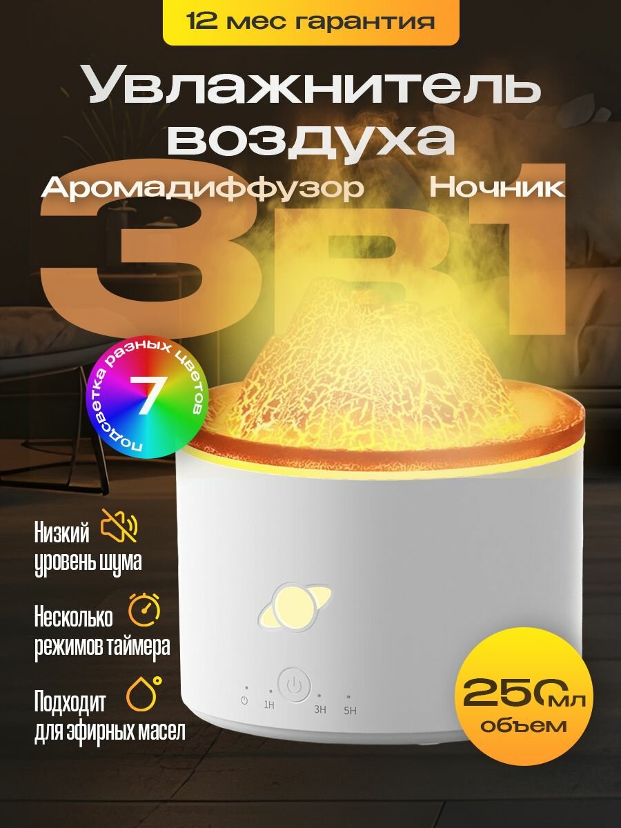 Увлажнитель воздуха King Professional, с аромадиффузором, паровой, 0,25 л