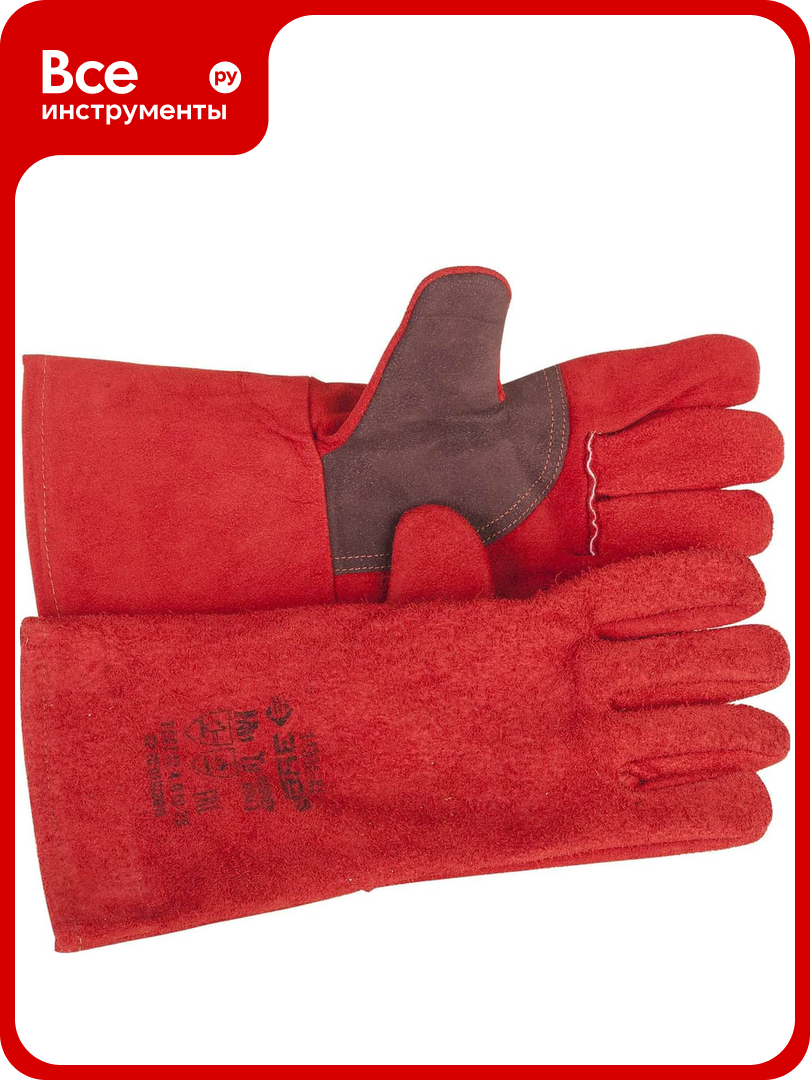 Термостойкие краги с подкладкой Зубр мастер длина 350 мм 11334-XL, Материалы не подвержены горению