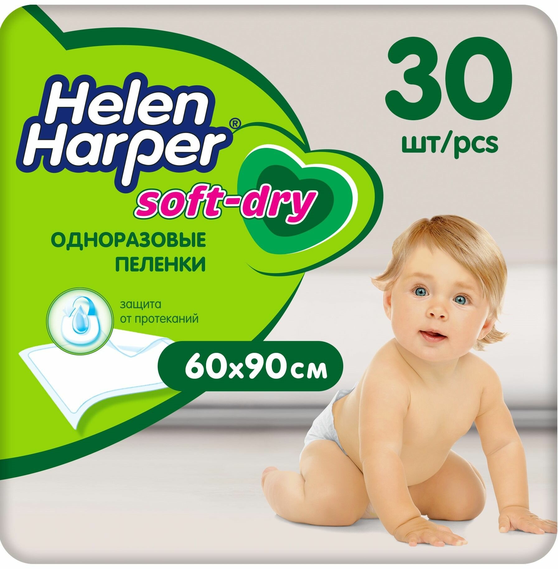 Пеленки одноразовые детские 60х90 - 30 шт, Helen Harper Soft&Dry