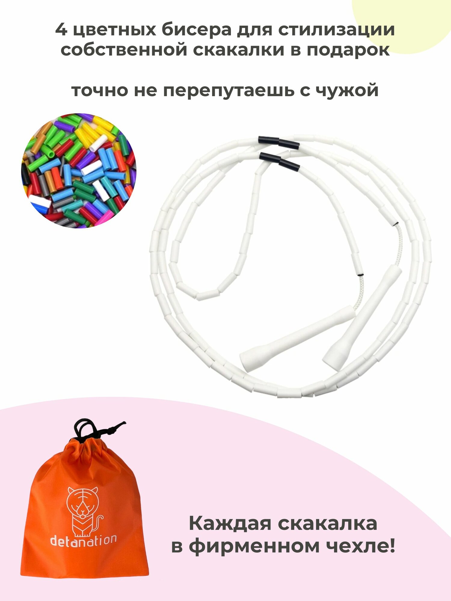 Скакалка — фото 1