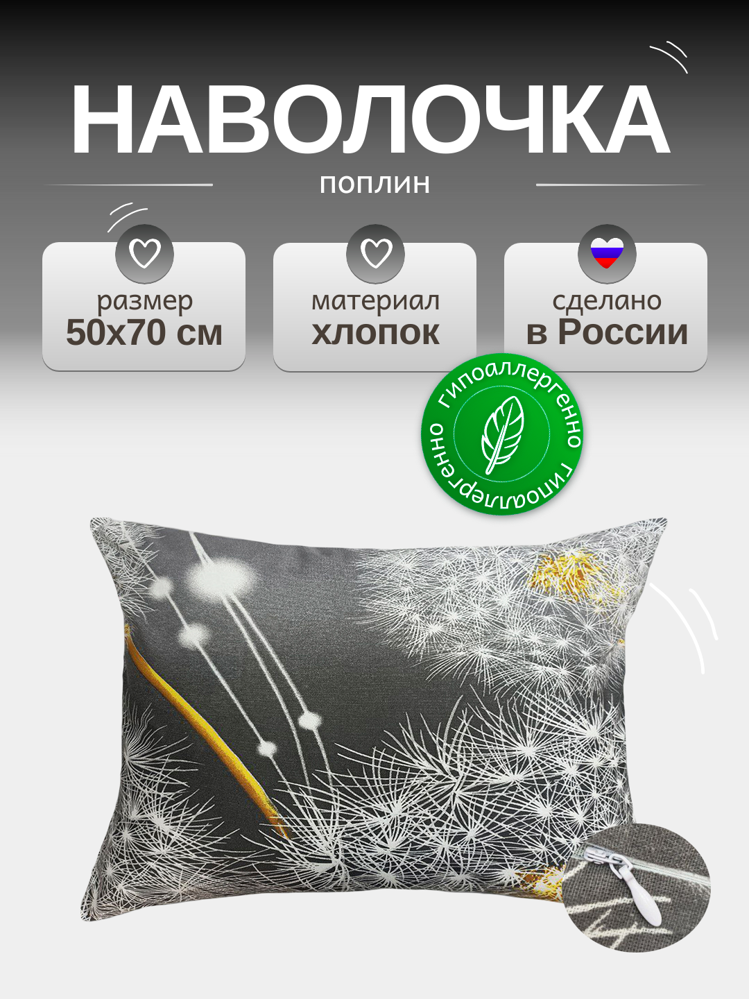 Наволочка 50х70 см на молнии, Бязь от бренда YAFETEX 100%-ный хлопок