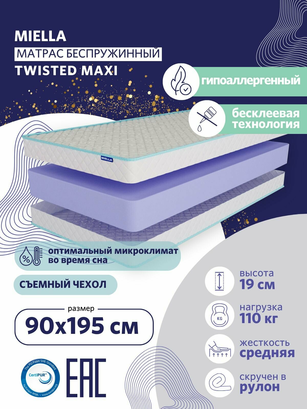 Матрас беспружинный для кровати односпальный MIELLA Twisted Maxi, 90х195 см.