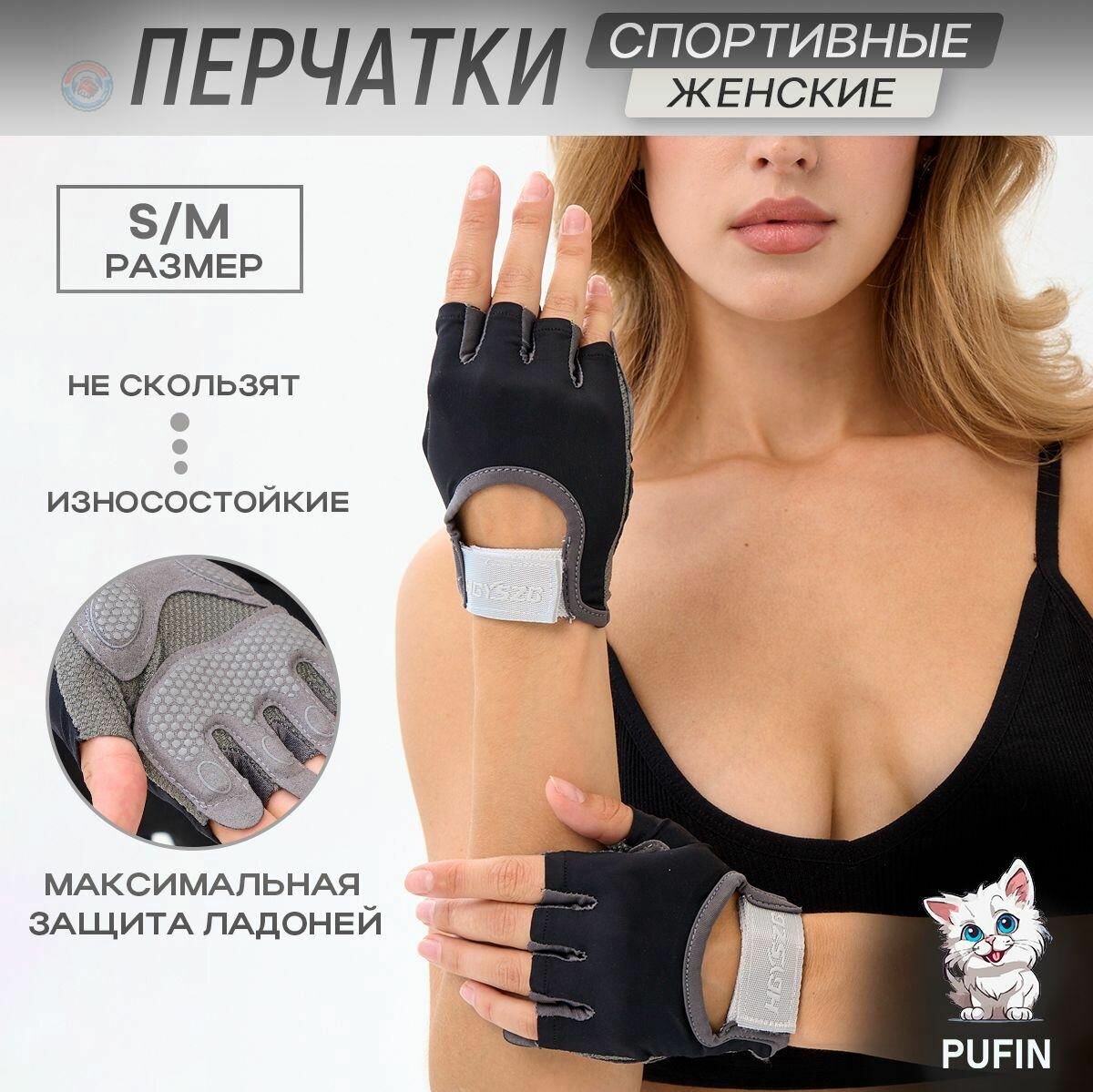 Женские перчатки для фитнеса и тренажерного зала — надежный хват, защита от мозолей и комфортные тренировки