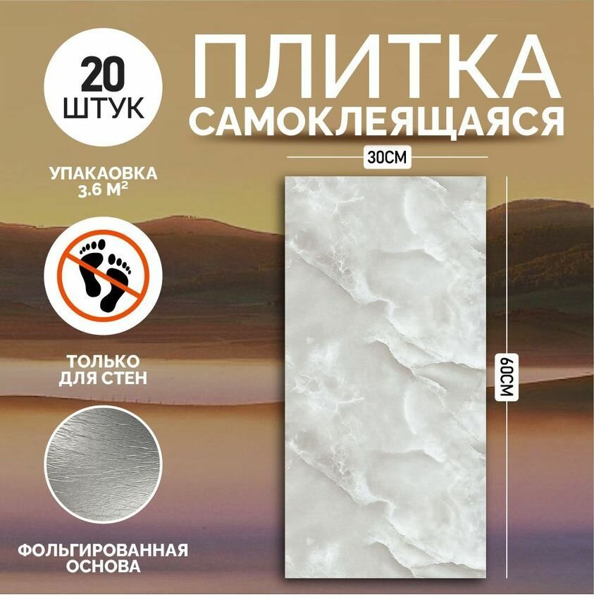 Стеновая панель