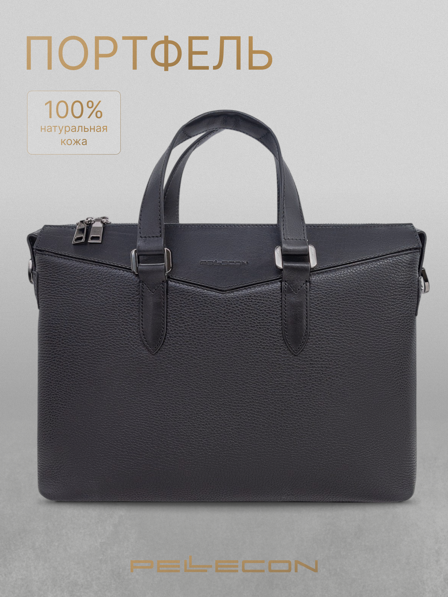 Сумка мессенджер