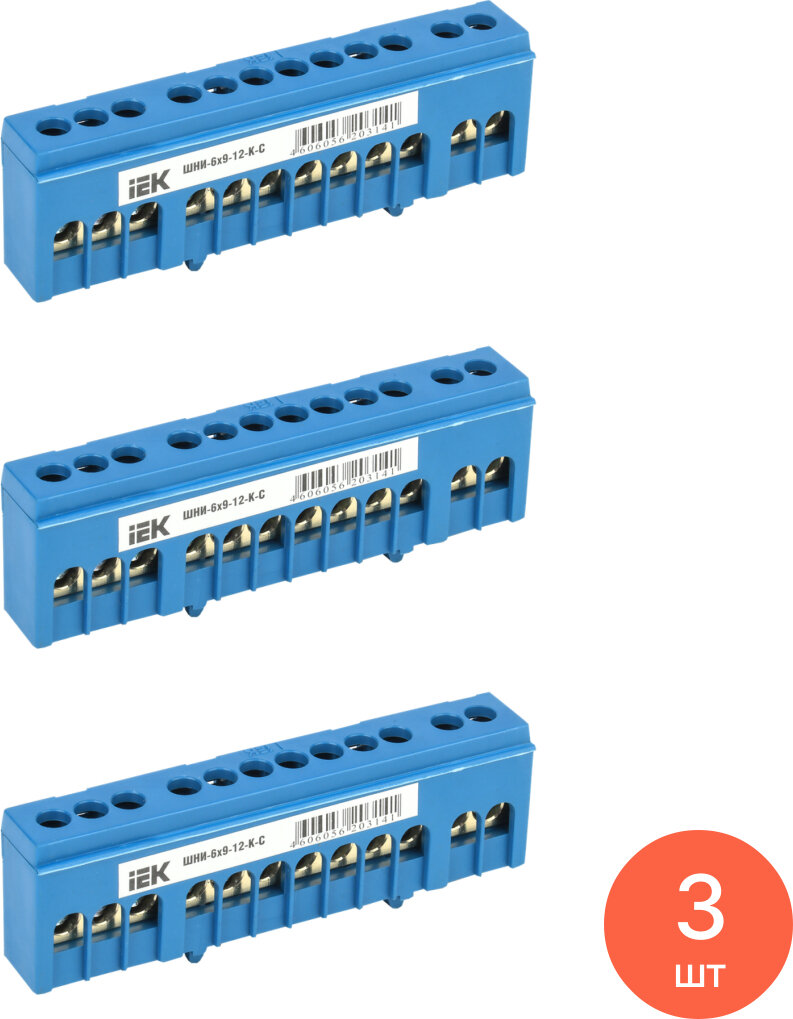 Шина IEK / ИЭК ШНИ-6х9-12-К-С N ноль в корпусном изоляторе на DIN-рейку, 13.5х31х88мм, 100А / соединитель проводов (комплект из 3 шт)