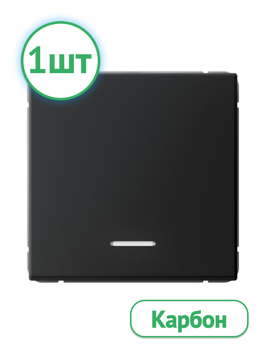 Механизм выключателя одноклавишный с подсветкой Systeme Electric ArtGallery карбон GAL001013S