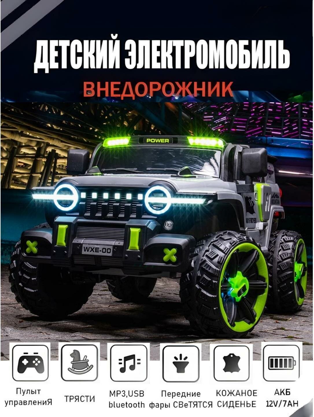 Детский электромобиль, два места SUV, Нагрузка 60 кг+ , 4WD , 12 V/7AH, кожаными сиденьями, 3-6 лет, серый металлик