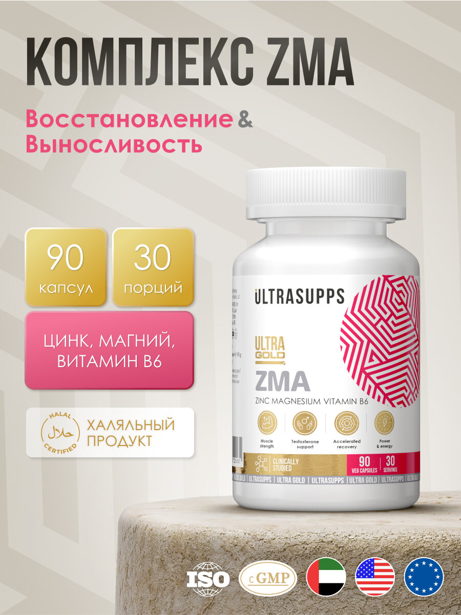 Витамины комплекс для мужчин 30 порций, 90 капсул Ultrasupps / Ultra Gold ZMA халяль БАДы для женщин