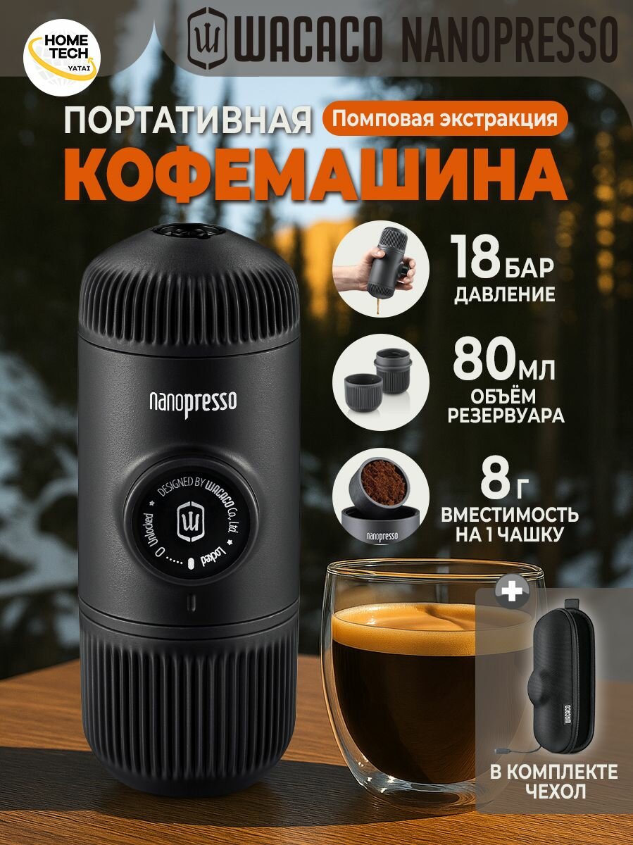 Кофеварка
