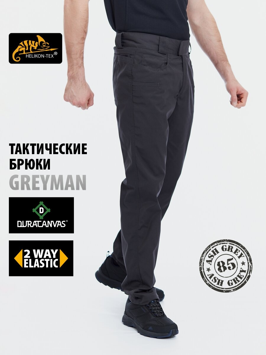 Брюки Greyman DuraCanvas