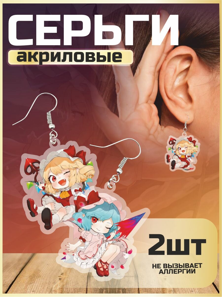 Серьги