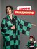 Рубашка карнавальная