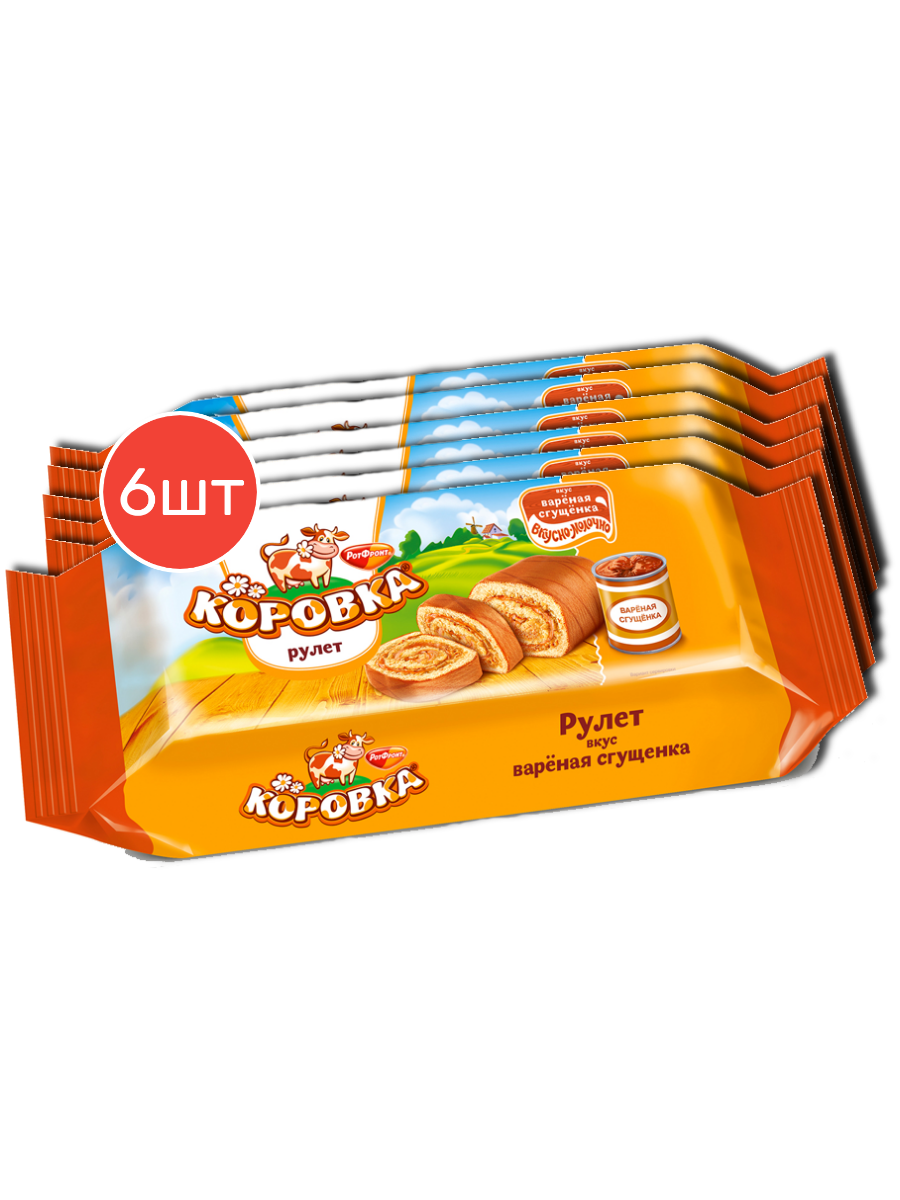 Рулет бисквитный Коровка с варёной сгущёнкой РотФронт, 200 г 6шт