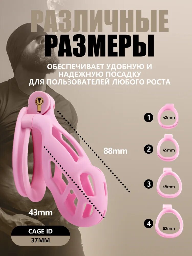Бдсм Пояс верности, Клетка целомудрия,4 съемных кольца,8,8 см