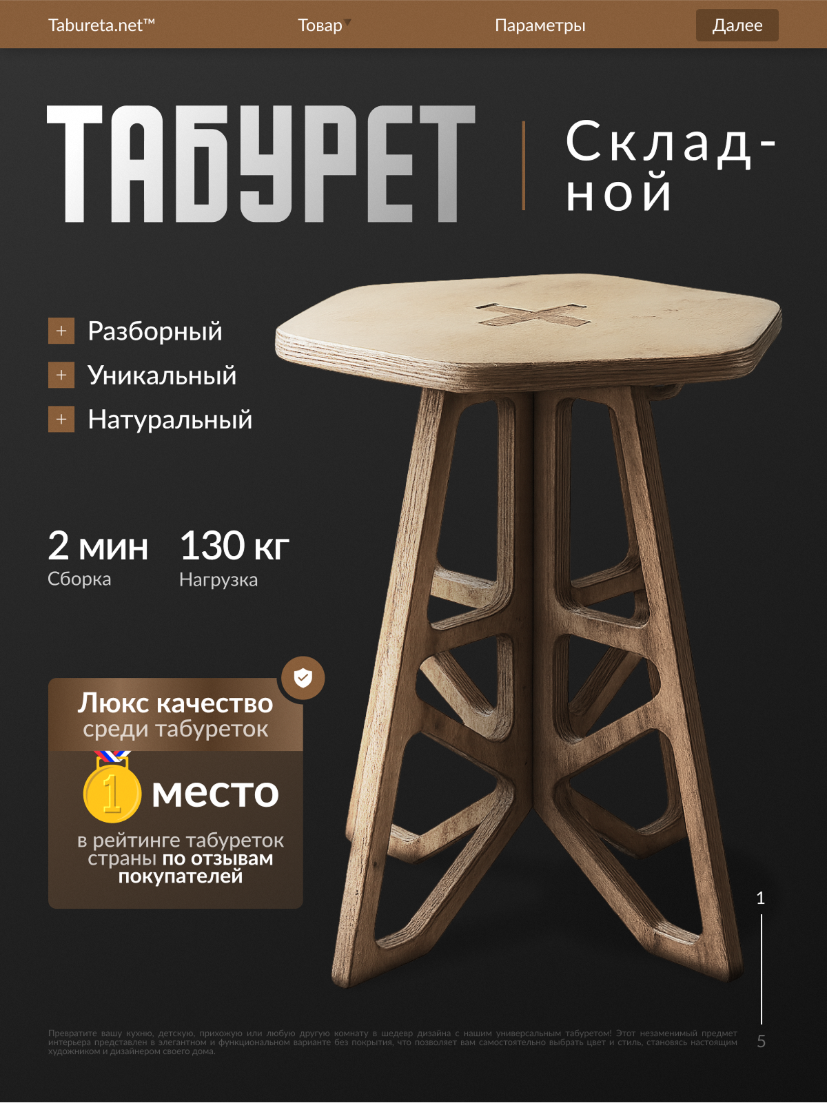 Табурет для кухни деревянный / для спальни / для коридора / бежевый / Tabureta (из фанеры)