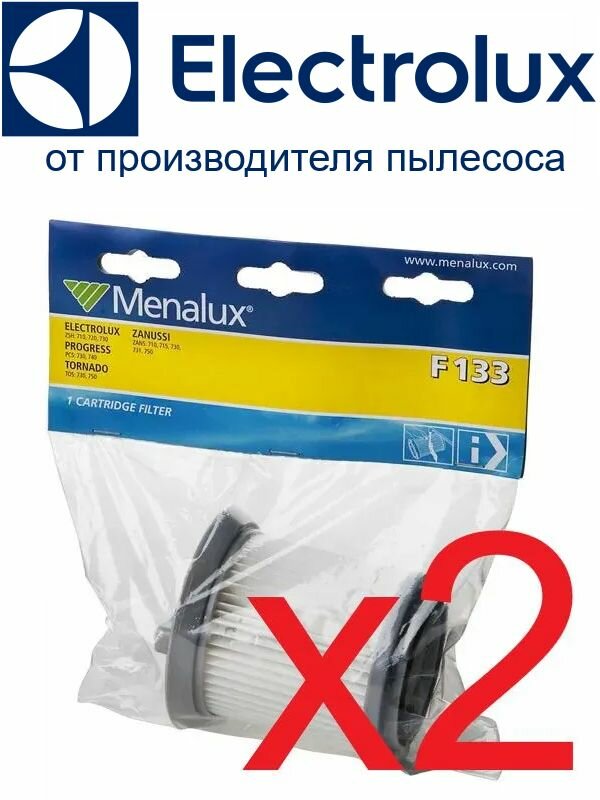 F133 Комплект циклонных фильтров для пылесосов ZANUSSI ZANS 7.